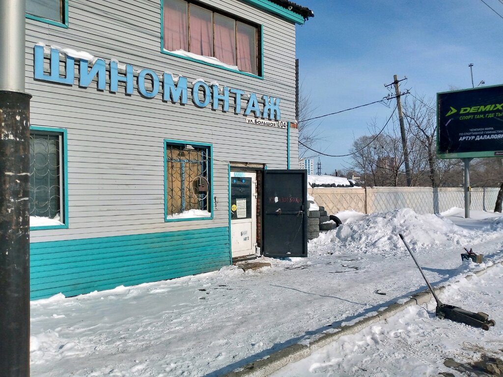 Oto lastik tamiri Шиномонтаж, Habarovsk, foto