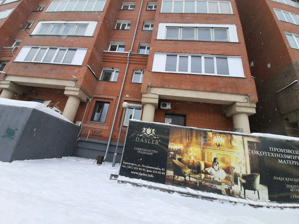 Bina, site yönetimi TSZh Bereg, Krasnoyarsk, foto