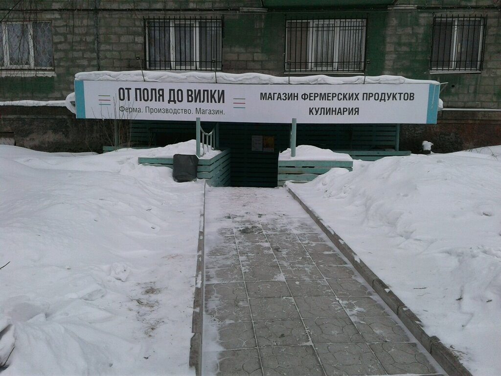 Market От поля до вилки, Nijni Tagil, foto