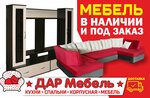 Мебель № 1 (Surgutskaya Street No:18/1), koltuk takımı mağazaları  Nefteyugansk'tan