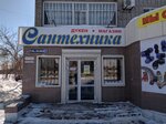 Plumbing and stuff (Qazannıñ 50 jıldıq köşesi No:30), banyo ve klozet mağazaları  Rudny'den