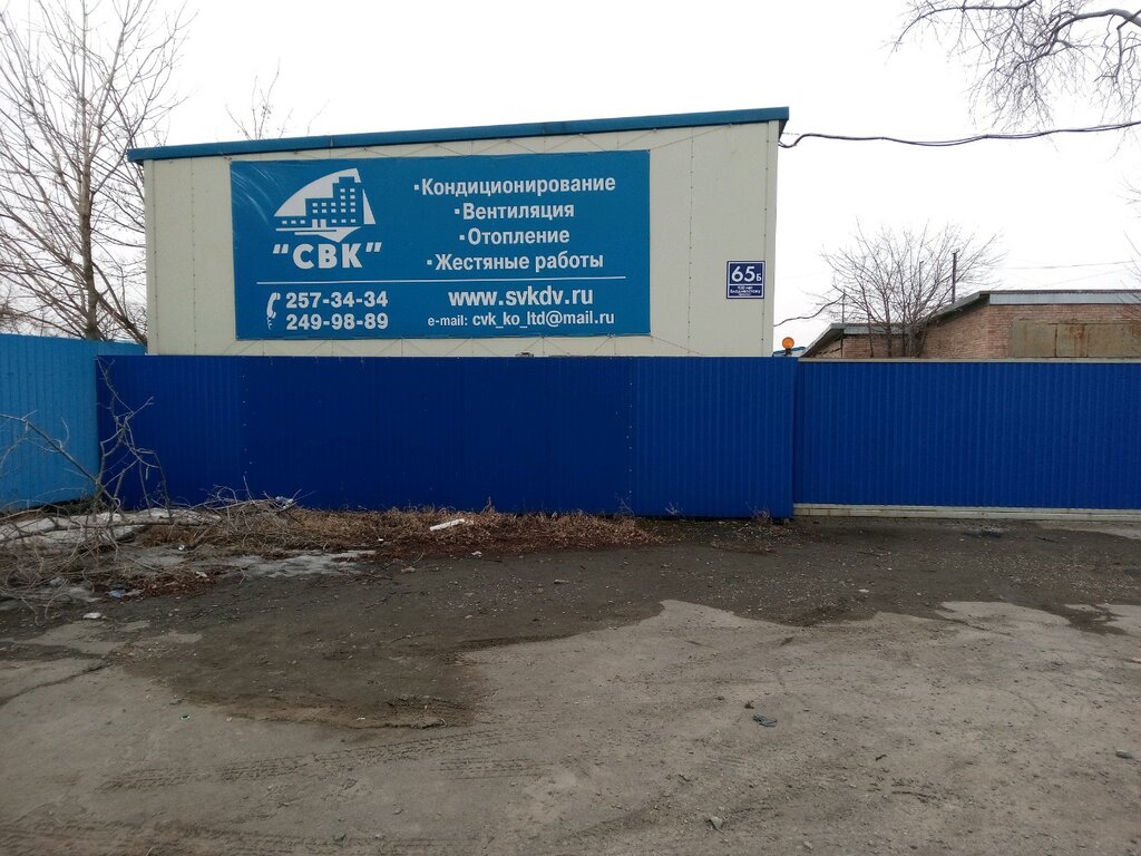 Havalandırma sistemleri Torgovo-montazhnaya kompaniya Svk, Vladivostok, foto