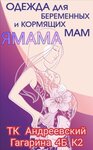 Ya Mama (ulitsa Gagarina No:4Бк2), hamilelik ürünleri  Çeliabinsk'ten