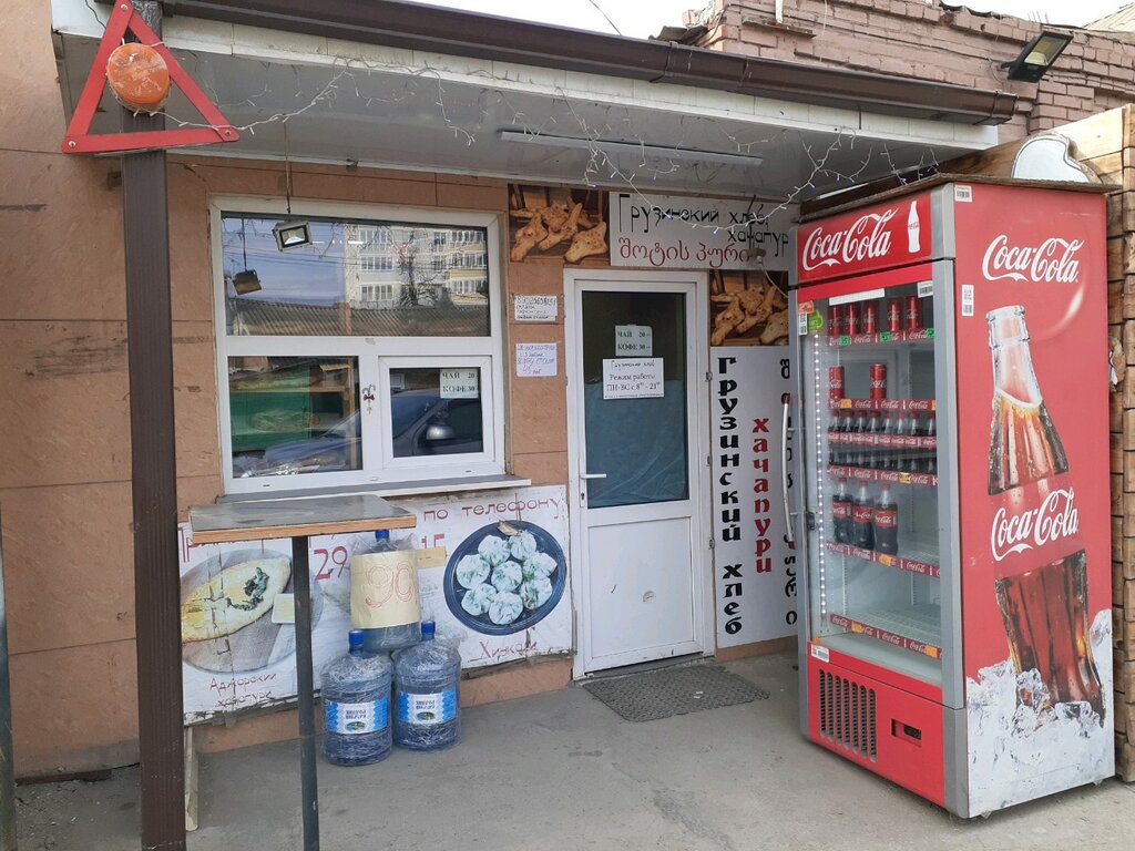 Ekmek fırını Грузинский хлеб у Серго, Rostov‑na‑Donu, foto