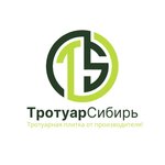 Trotuar Sibir (ulitsa Odoyevskogo No:6), kaldırım taşları  Novosibirsk'ten