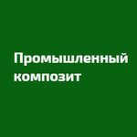 Промышленный композит (Krasnyh Partizan Street No:393), armatür firmaları  Krasnodar'dan