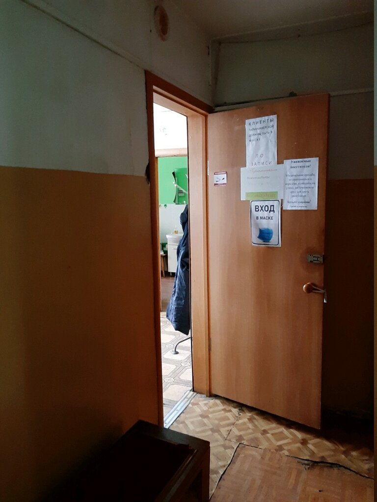 Kuaförler Парикмахерская, Kursk, foto
