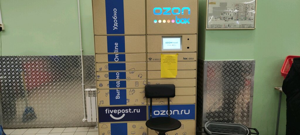 Parsel otomatı Ozon box, Moskova, foto