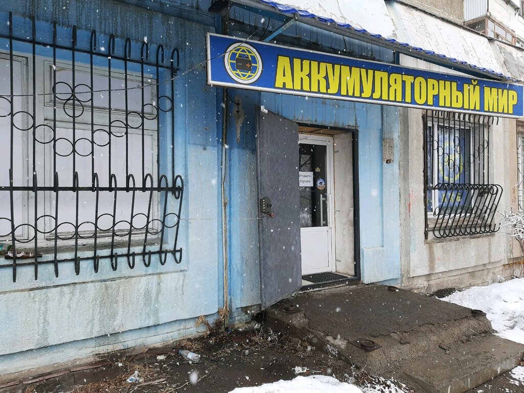 Akümülatör ve şarj cihazları Akkumulyatorny mir, Magnitogorsk, foto