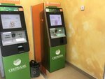 Сбербанк, платёжный терминал (prospekt Syuyumbike No:67А, Naberezhnye Chelny), ödeme terminali  Naberejniye Çelny'den (Yar Çallı'dan)