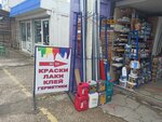 Paints lacquers (проспект Генерала Острякова No:262), boya ve cila malzemeleri üretim ve satış yerleri  Sevastopol'dan
