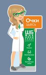 Стигма (Khudozhnikov Avenue No:30к1), optik  Saint‑Petersburg'dan