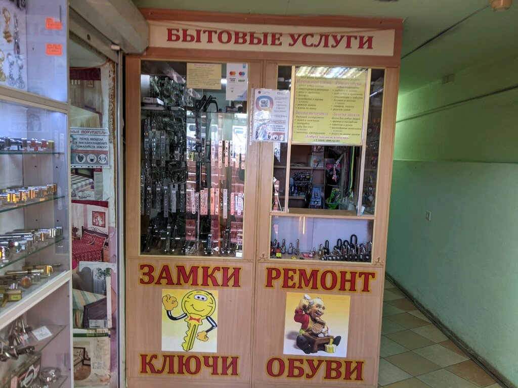 Yapı mağazası MasterOK-servis, Saint‑Petersburg, foto
