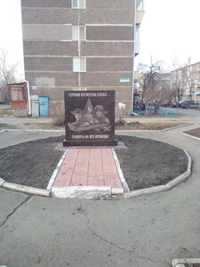 Солдатам Отечества (No:21, mikrorayon Vkhodnoy, Omsk), anıt, heykel  Omsk'tan