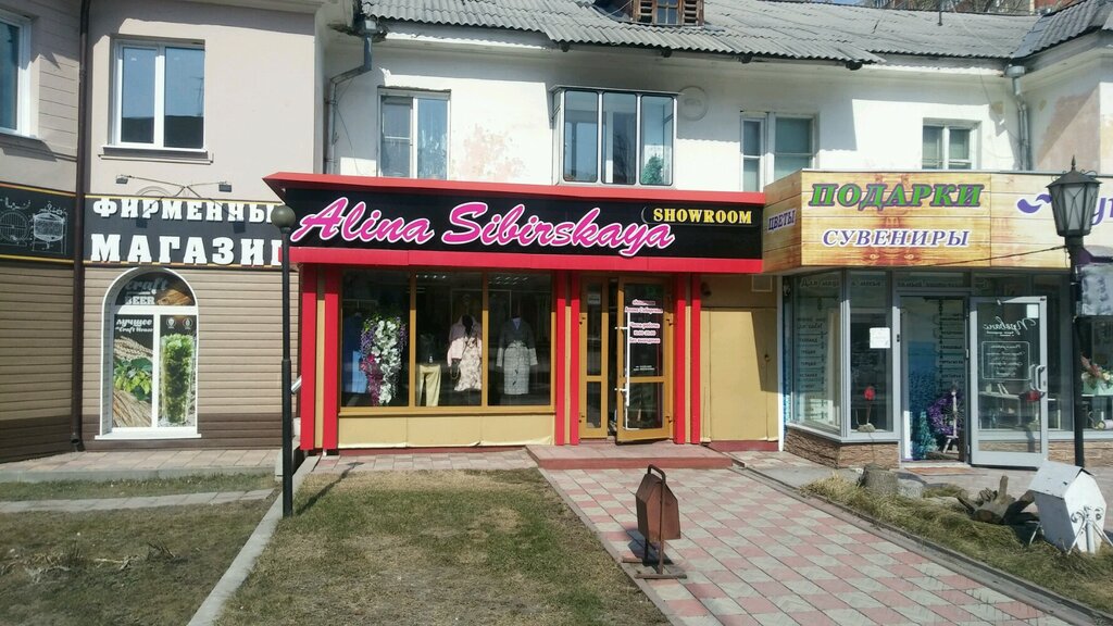 Showroom Alina Sibirskaya, Berdsk, foto