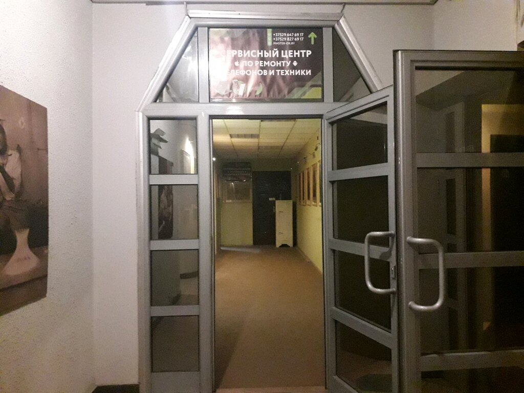 Telefon tamir servisi Master-Ok, Minsk, foto