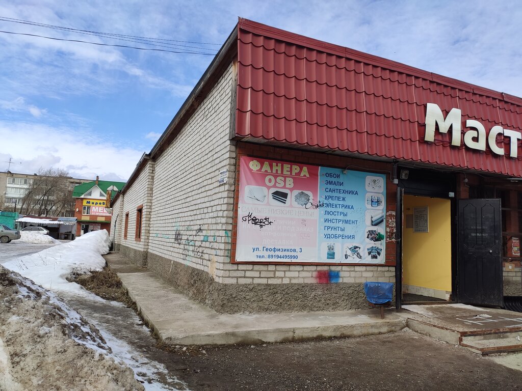 Mobilya mağazaları Магазин мебели, Krasnokamsk, foto