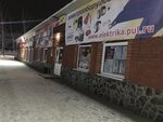 Электрик (ulitsa 4-ya Pyatiletka No:64к14), elektrik servisi  Kopeysk'ten