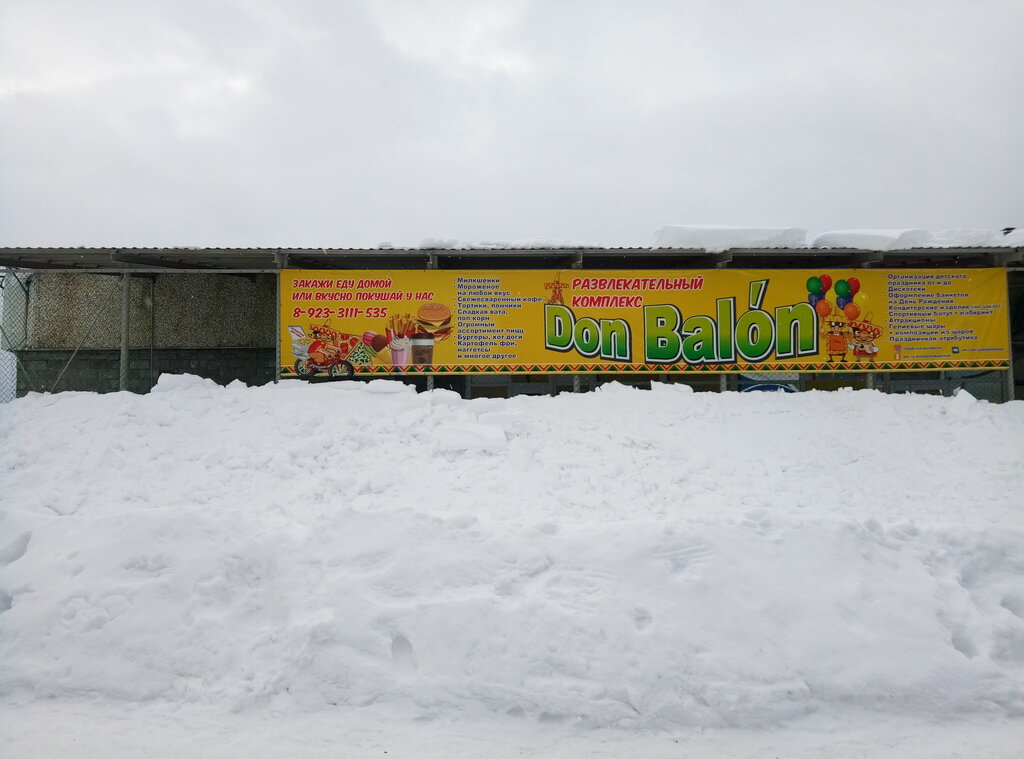 Kafe Дон Балон, Kodinsk, foto