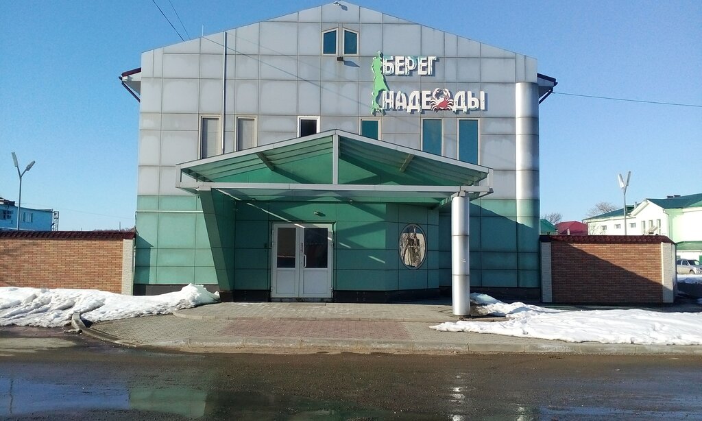 Tıbbi rehabilitasyon merkezleri Берег надежды, Korsakov, foto