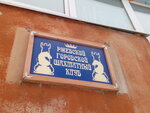 Ржевский городской шахматный клуб (ulitsa Gagarina No:76), spor kulüpleri  Rzhev'den
