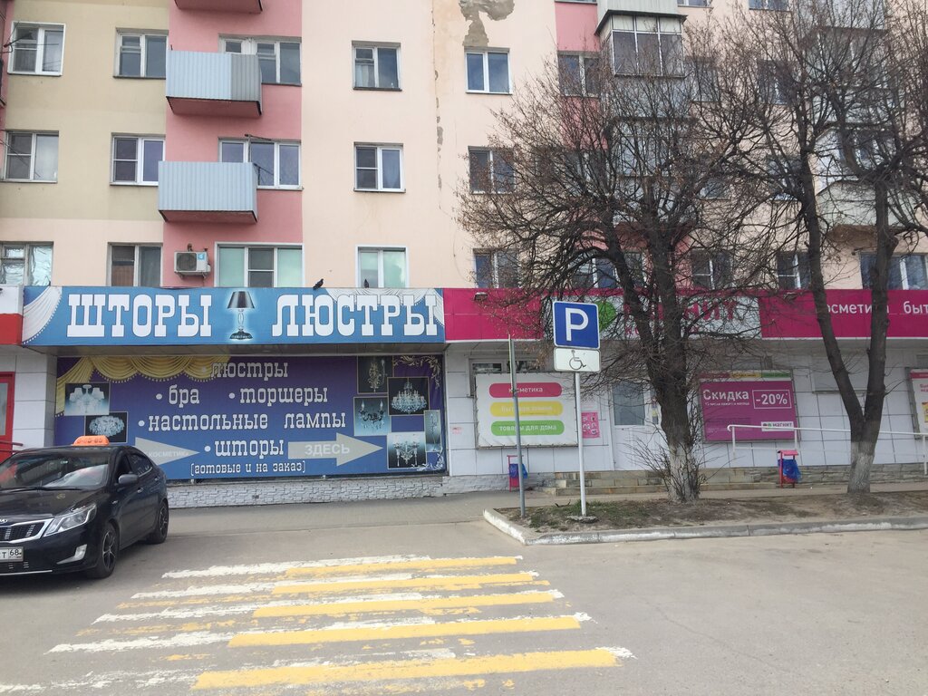 Perde ve korniş üreticileri Шторы люстры, Yelets, foto