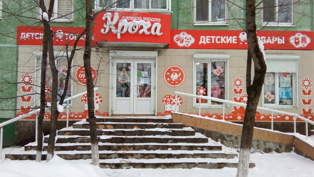 Çocuk mağazaları Magazin Krokha, Briansk, foto