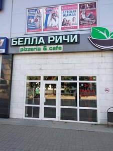 Bella Richi (Yubileynaya Street No:18Б, Schyokino, Russian Federation), pizzacılar