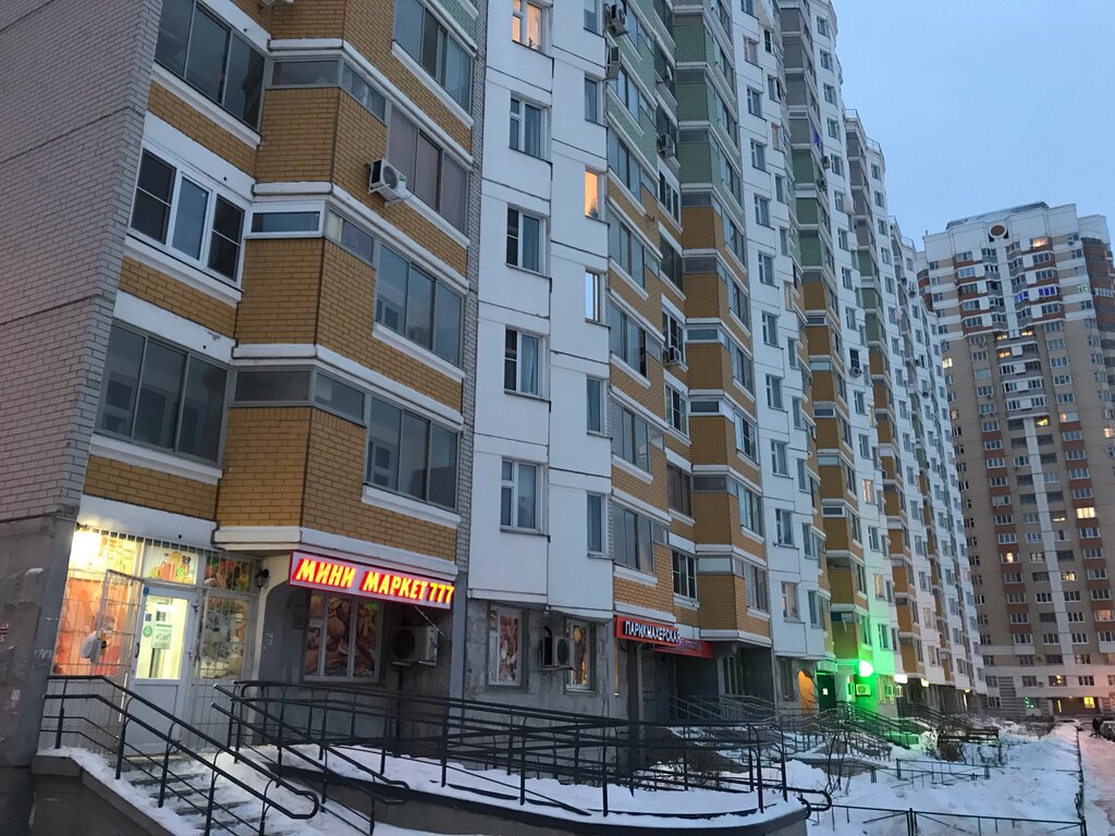 Süpermarket Minimarket 777, Balaşiha, foto