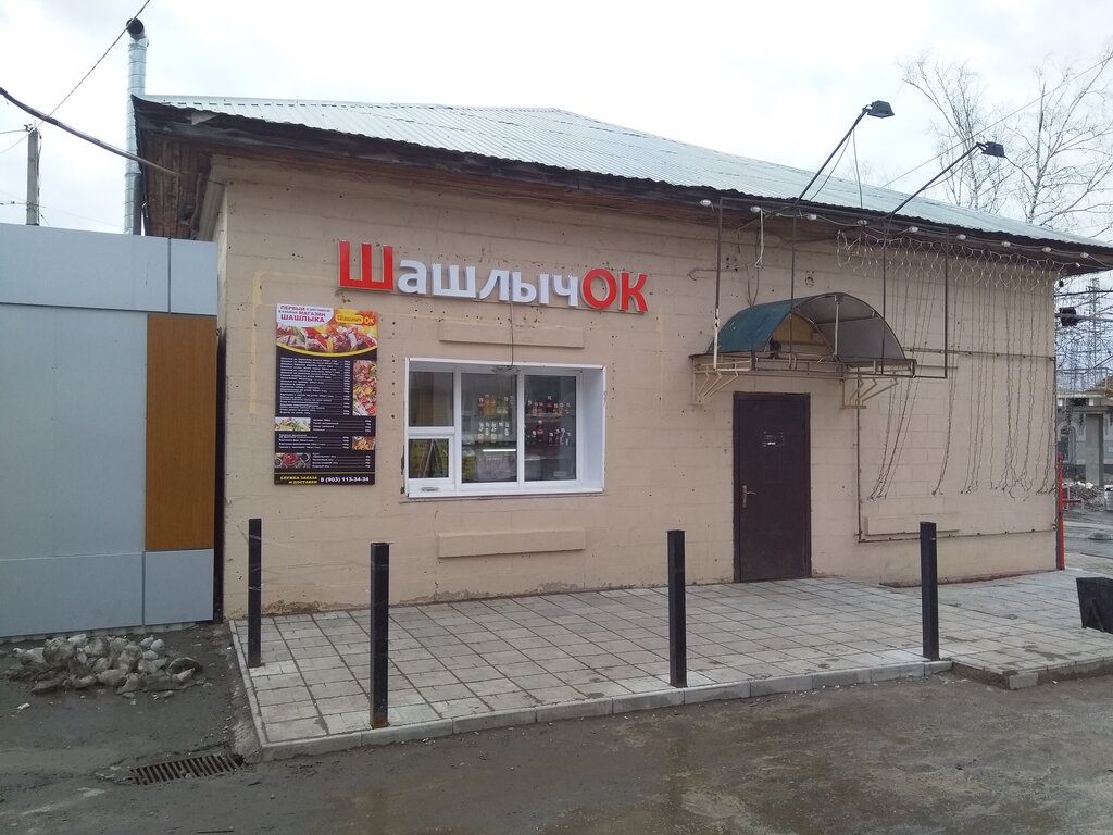 Kasap, şarküteri Мясо, Kubinka, foto