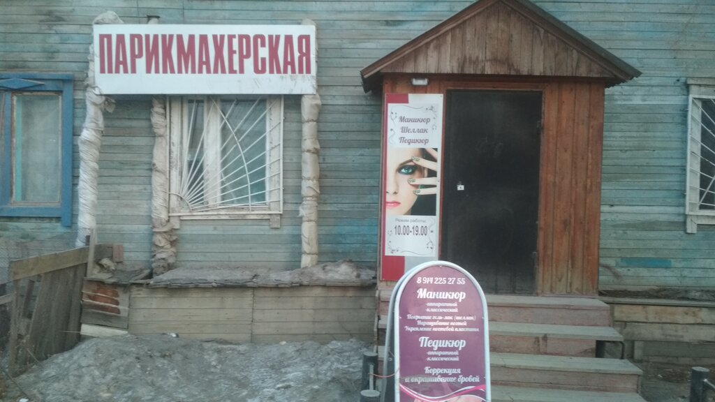 Manikür-pedikür Маникюр Педикюр, Yakutsk, foto