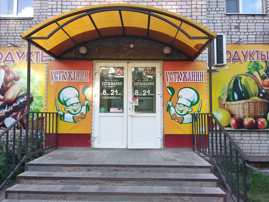Market Устюжанин, Velikiy Ustug, foto