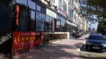 Ангелок (Azizova Street No:6), çocuk giyim mağazaları  Izberbash'tan