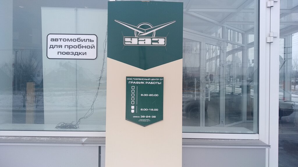 Otomobil yedek parçaları Servisnyi tsentr-3, Almetyevsk (Elmet), foto