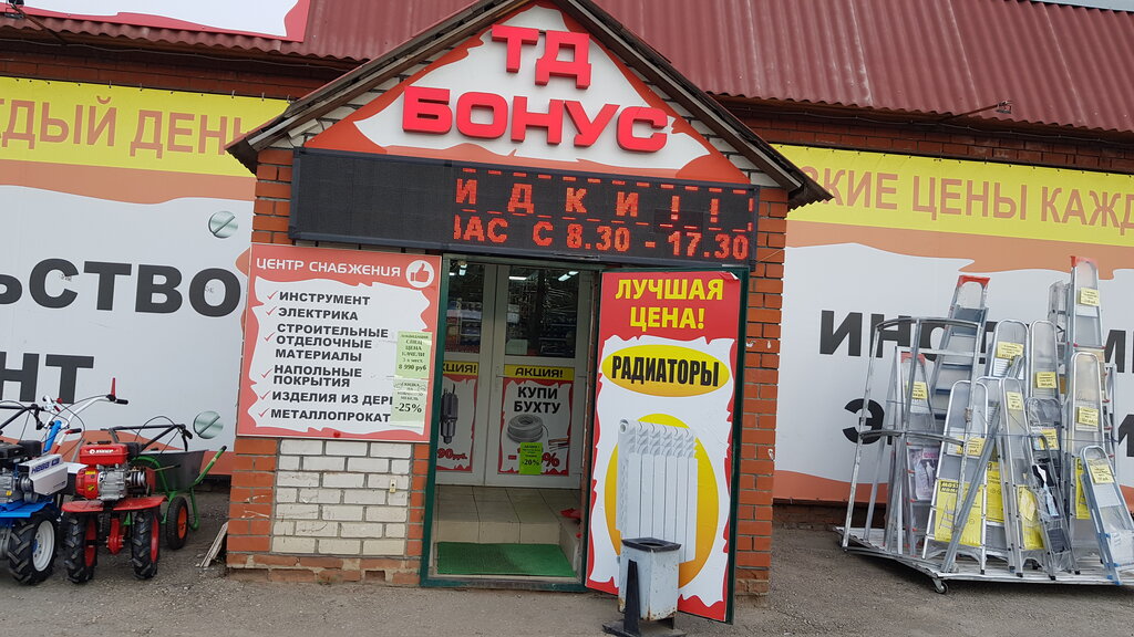 Yapı mağazası Торговый дом Бонус, Riajsk, foto