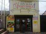 Анжелика (Совхозный переулок No:12), süpermarket  Simferopol'dan (Akmescit'ten)