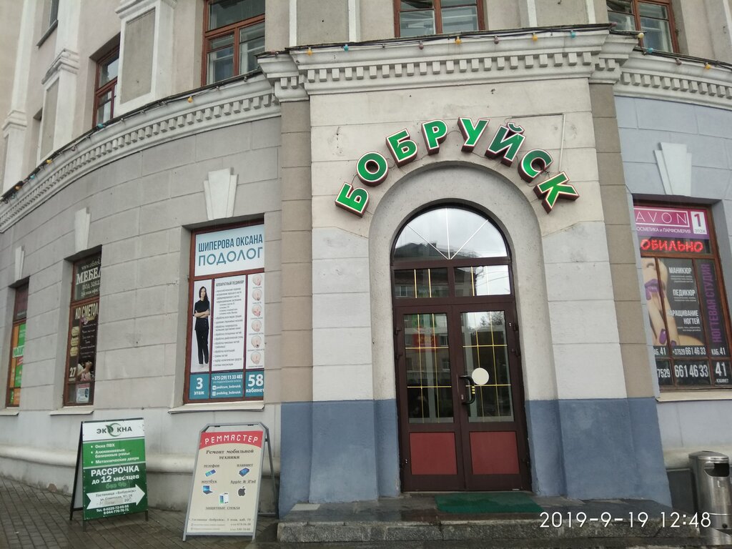 Güzellik salonu Kosmetichesky tsentr, Bobruisk, foto