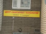 Stanera (Gordeevskaya Street No:75А), haşere ilaçlama firmaları  Nijni Novgorod'dan