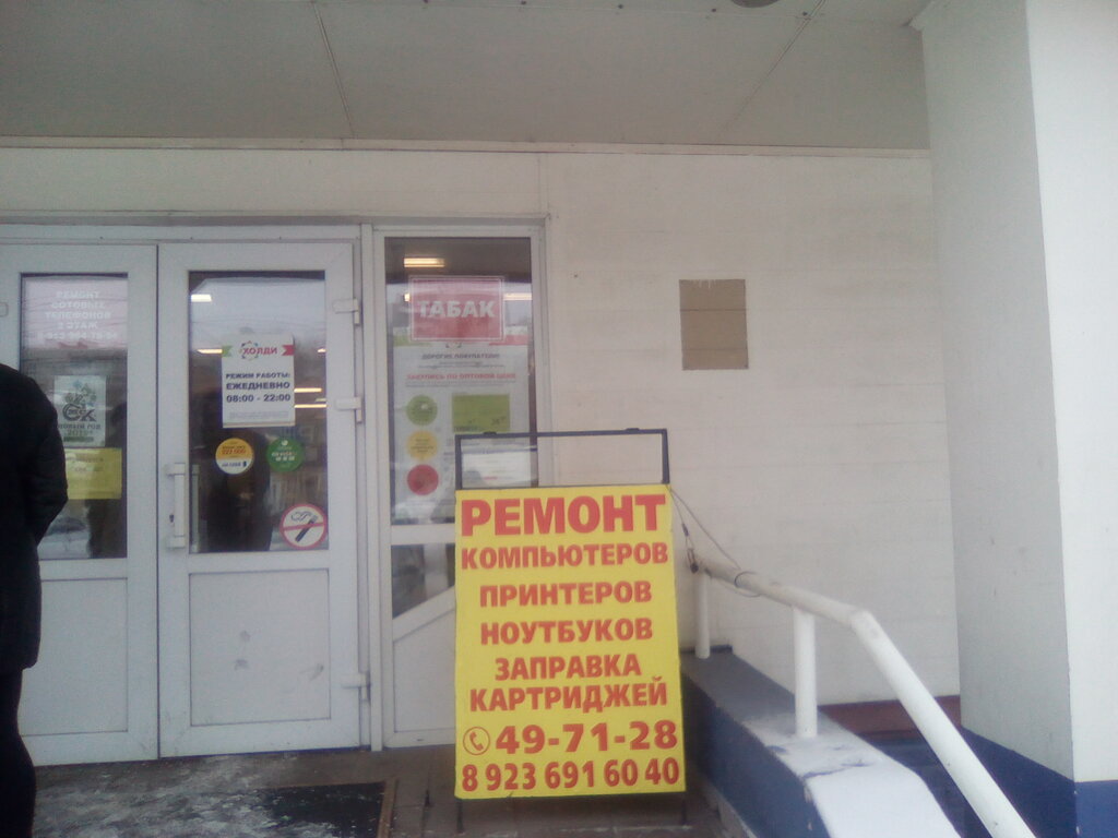Süpermarket Холди, Omsk, foto