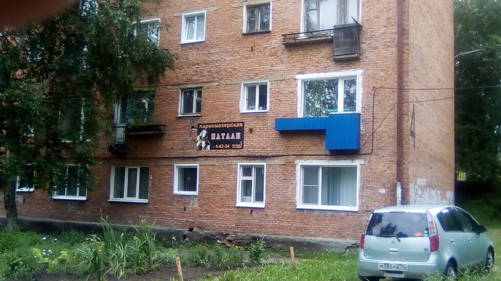 Kuaförler Natali, parikmakherskaya, Anjero‑Sudjensk, foto