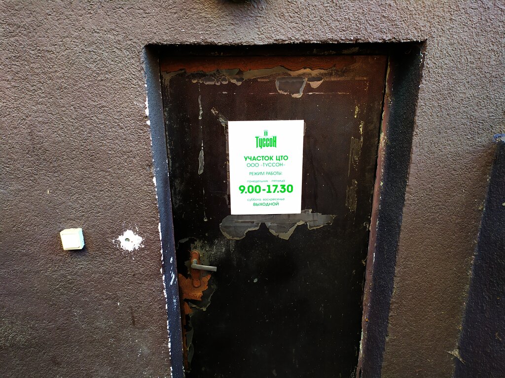 Satış ekipmanları firmaları Туссон, Vitebsk, foto