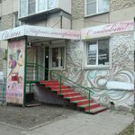 S lyubovyu (ulitsa Geroyev Tankograda No:61), güzellik salonu  Çeliabinsk'ten