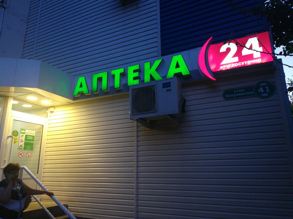 Eczaneler Vitafarm, Volgodonsk, foto