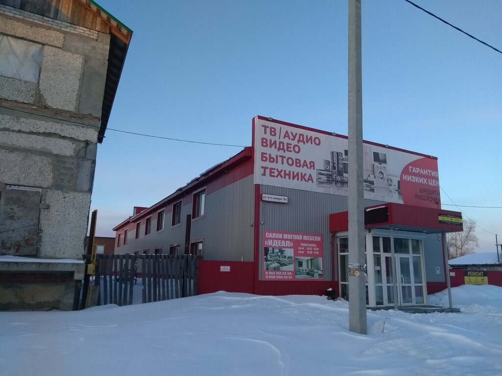 Koltuk takımı mağazaları Идеал, Tavda, foto