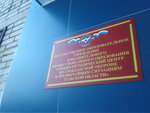 Управление по гражданской обороне и чрезвычайным ситуациям (Moskovskaya Street No:7), belediyeler, devlet daireleri  Novomoskovsk'tan