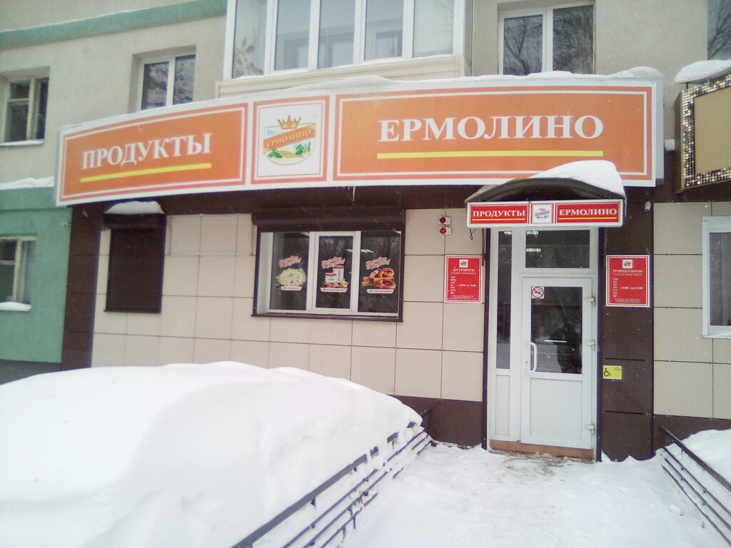 Market Ермолино, Sterlitamak, foto