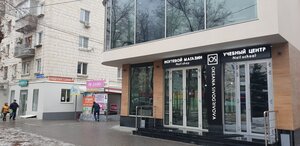Oksana Sivogrivova (V.I. Lenina Avenue No:46Д, Volgograd), kuaför meslek eğitimi  Volgograd'dan