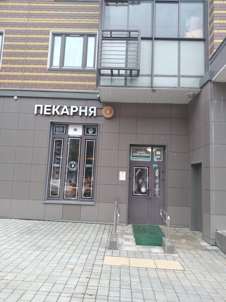 Ekmek fırını Пять хлебов, Moskova, foto