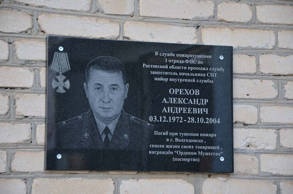 Anıt levhası, anıt taş Мемориальная доска в честь А.А. Орехова, Volgodonsk, foto