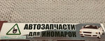 Absolute Auto (Kosmonavtov Street No:11), otomobil yedek parçaları  Yaroslavl'dan